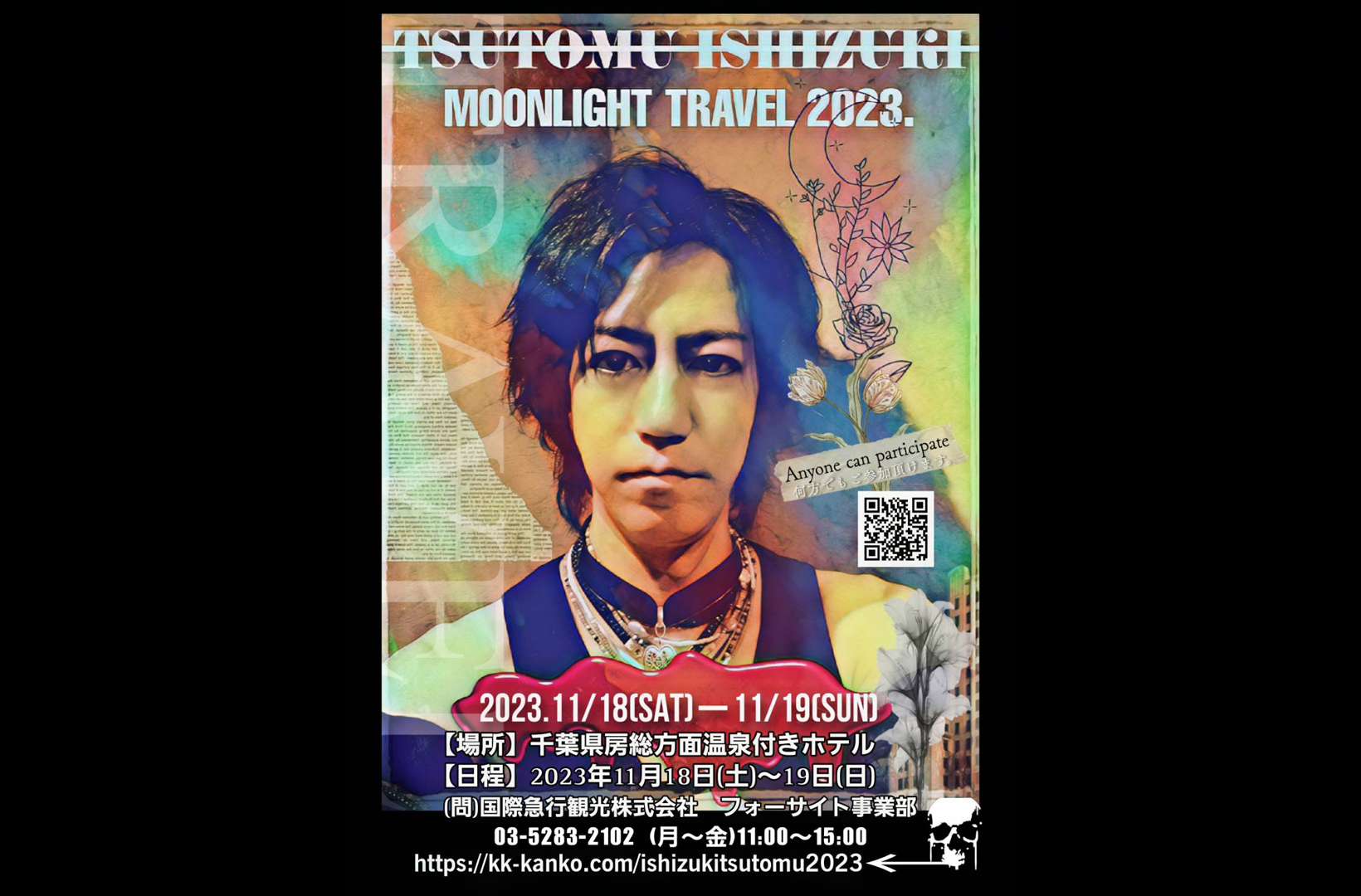 MOONSUPPORTERS＜TSUTOMU ISHIZUKI OFFICIAL FAN CLUB＞